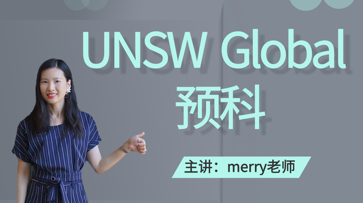 高二毕业的学生可以申请新南威尔士大学的预科吗？UNSW的预科升本科的GPA 成绩要求是多少？ - 知乎