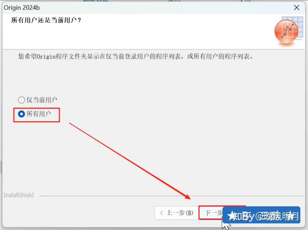 Origin 2024b软件下载及详细安装教程、亲测一次成功 - 知乎