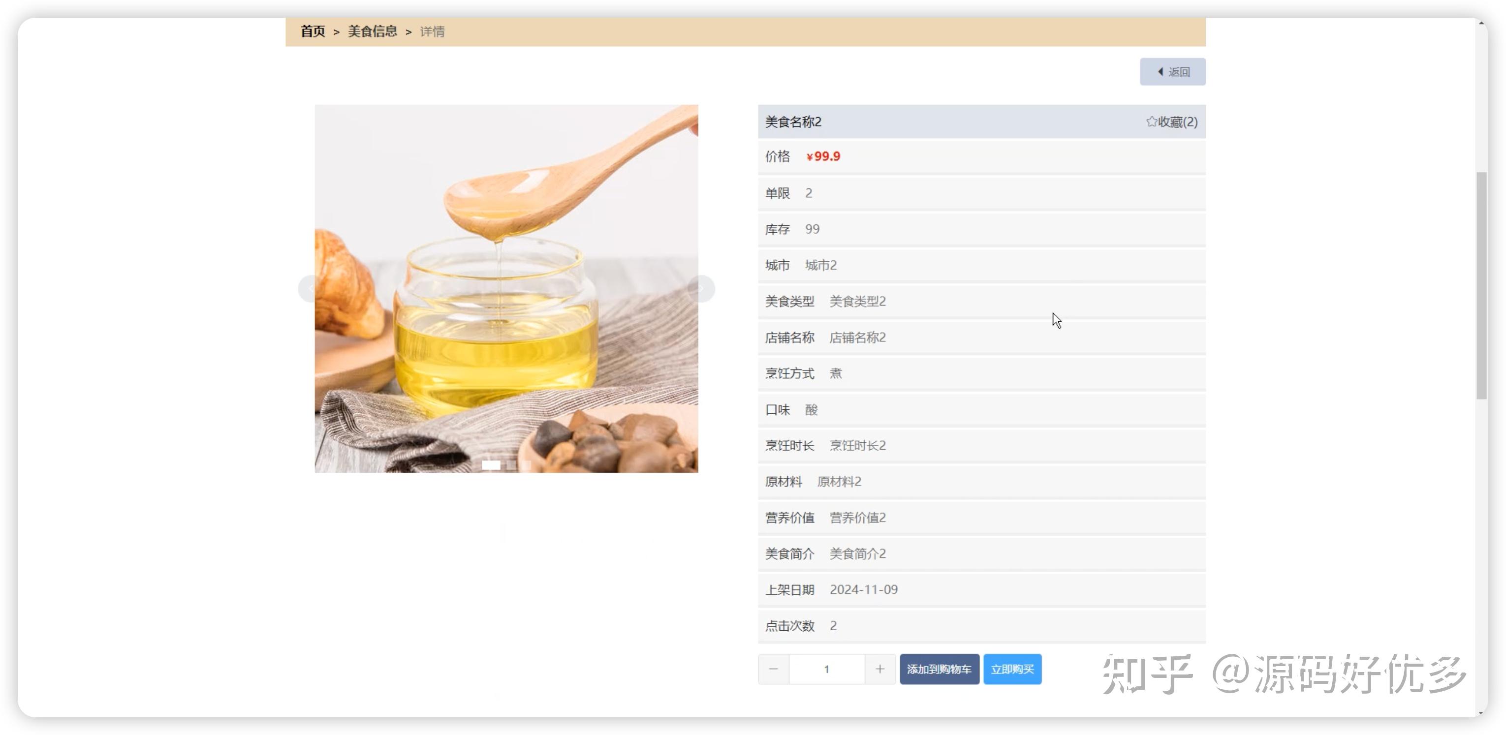 餐饮美食推荐系统源码 Python+Django+Vue 前后分离 设计文档 - 知乎