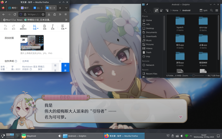 在Archlinux上使用waydroid运行安卓app - 知乎