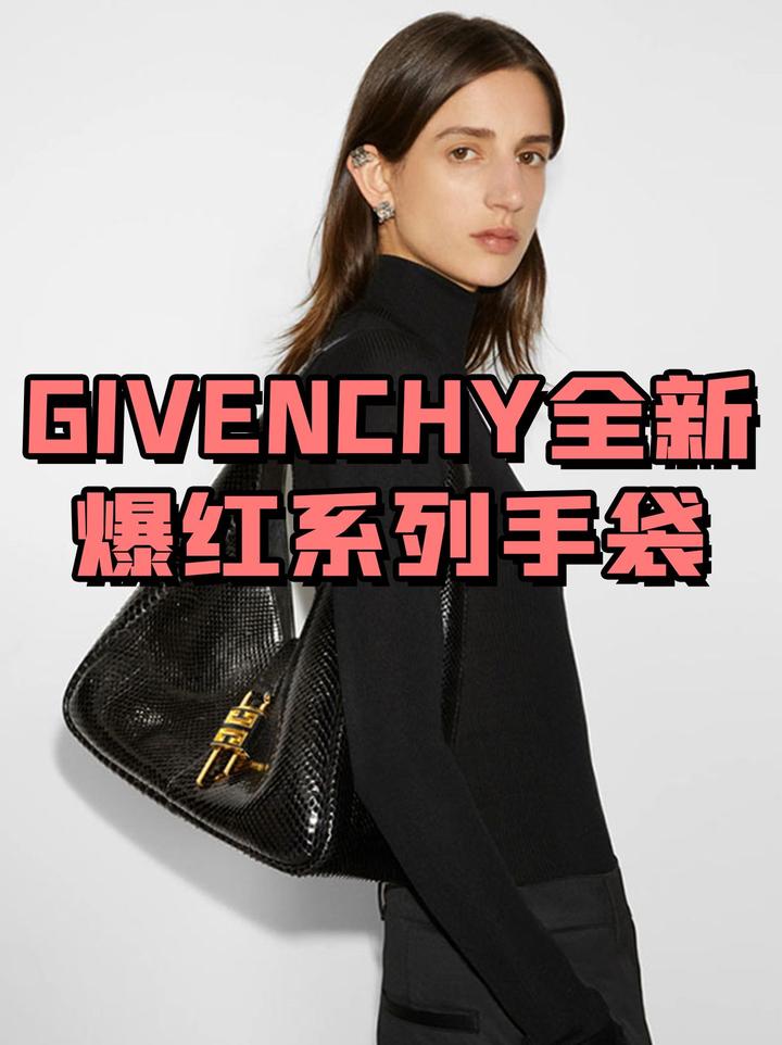 givenchy全新爆红系列手袋 - 知乎