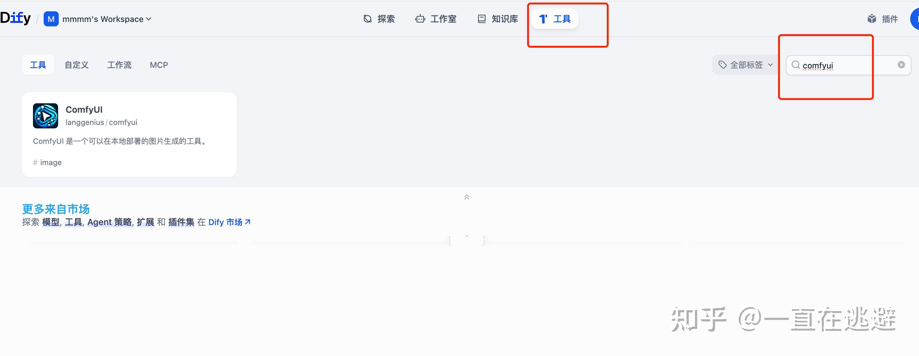 Dify接入ComfyUI使用指南：让AI绘画更简单高效 - 知乎