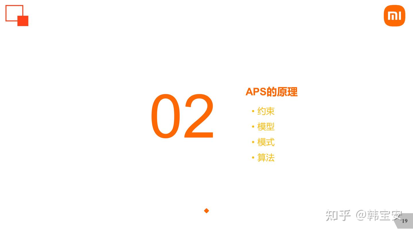 最通透的理解 | 高级计划与排程APS到底是什么 - 知乎