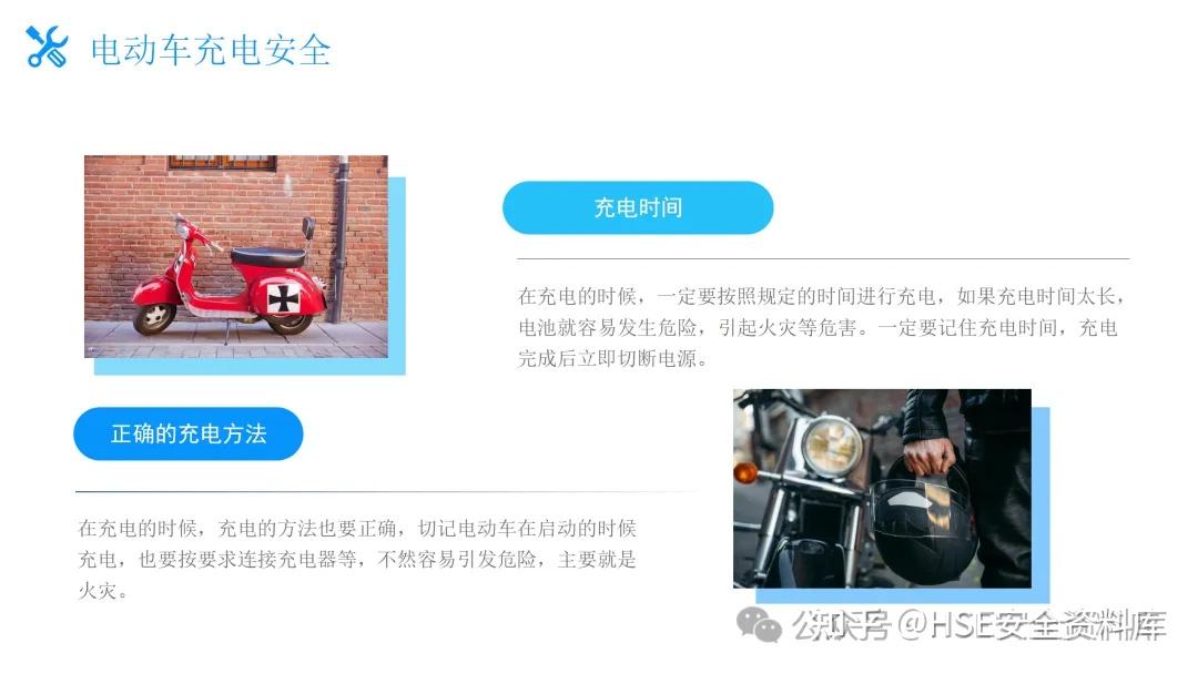 PPT |【课件】电动车安全教育培训课件PPT - 知乎