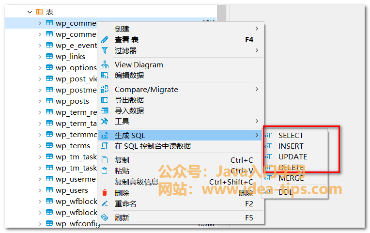 DBeaver如何生成select，update，delete，insert语句 - 知乎