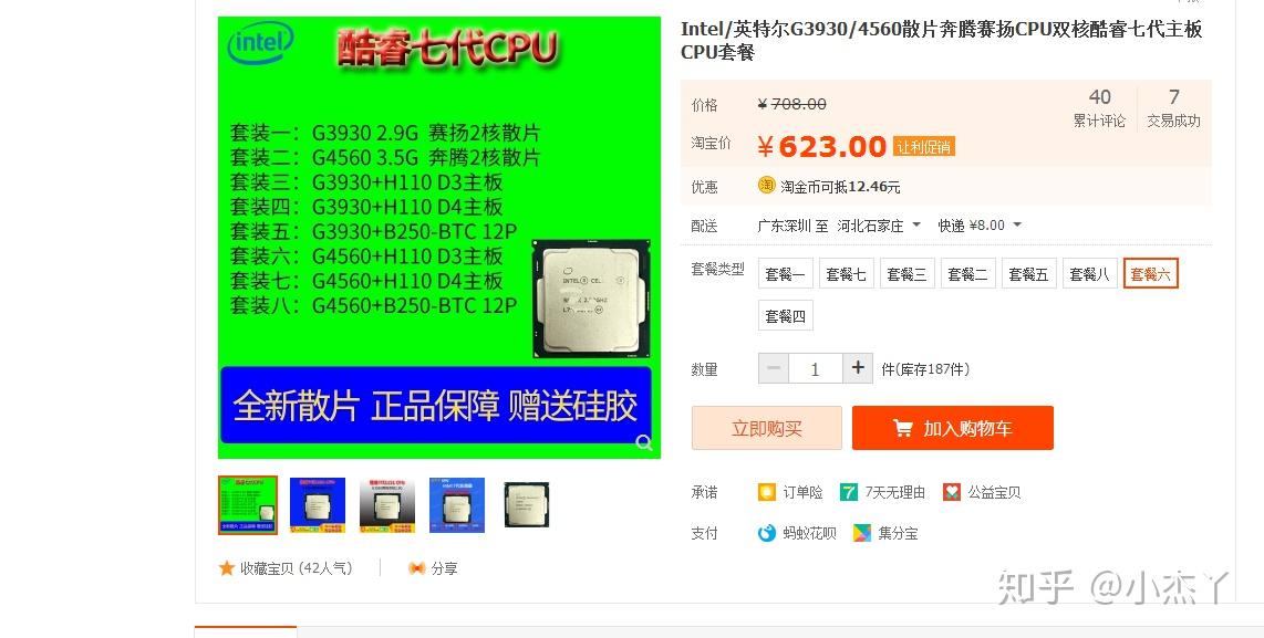 英特尔至强L5640的CPU很老么，现在大概多少钱。？ - 知乎