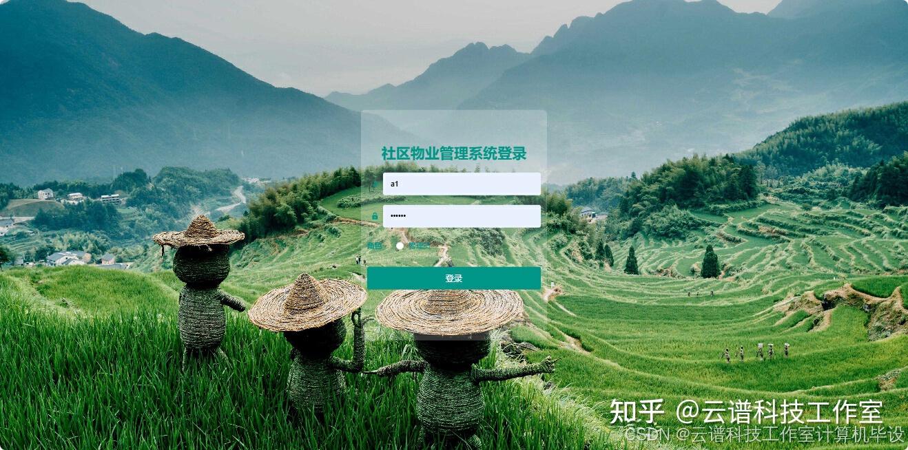 【java计算机毕设】社区物业管理系统MySQL ssm vue HTML maven前后端可分离也可不分离 项目设计源码+文档 - 知乎