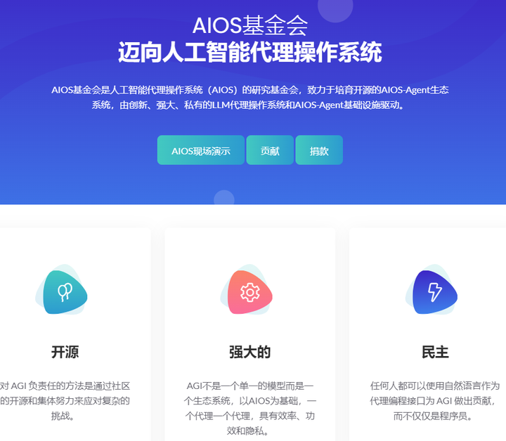 AIOS人工智能代理操作系统白皮书中文版V2 - 知乎