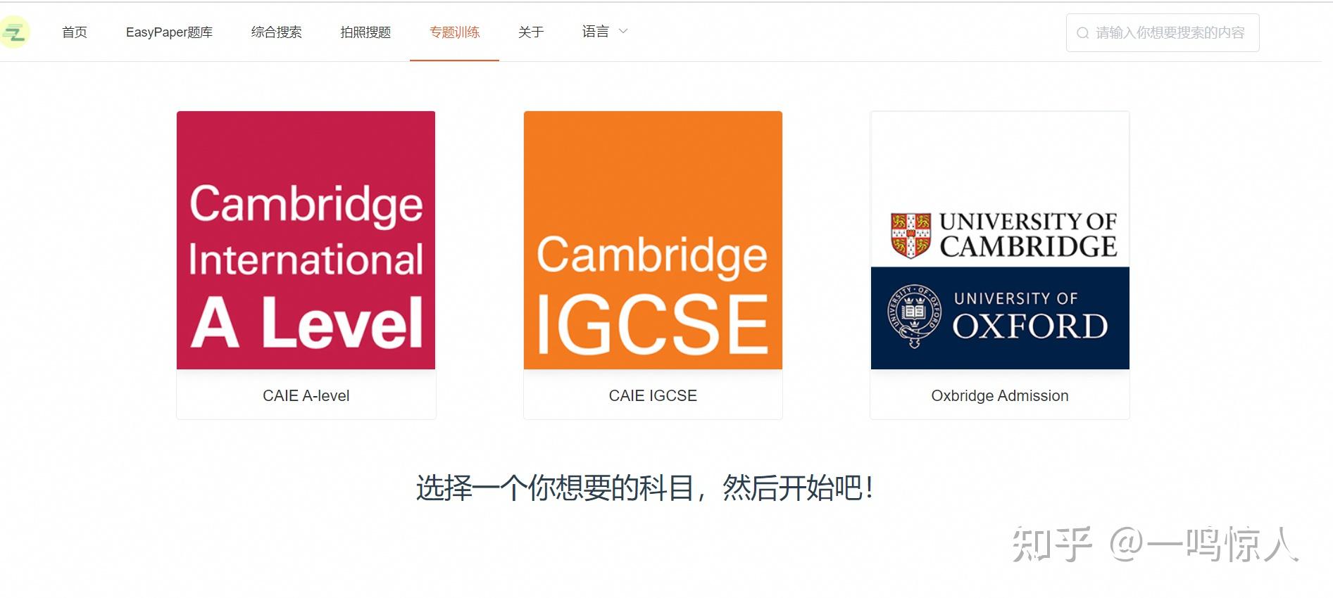 哪里能找得到edexcel的past papers? - 知乎