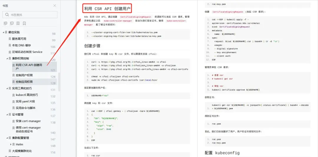 K8s 从入门到精通！万字长文 + 100+ 实战图解，手把手教你玩转 Kubernetes 集群部署！ - 知乎