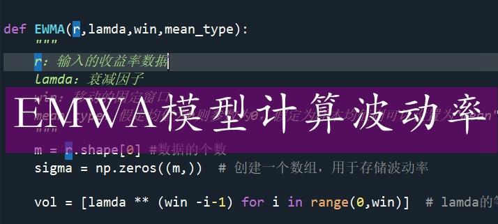 python金融风险管理系列之一——EWMA模型 - 知乎