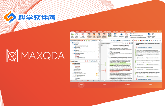 MAXQDA初高级应用免费培训 - 知乎