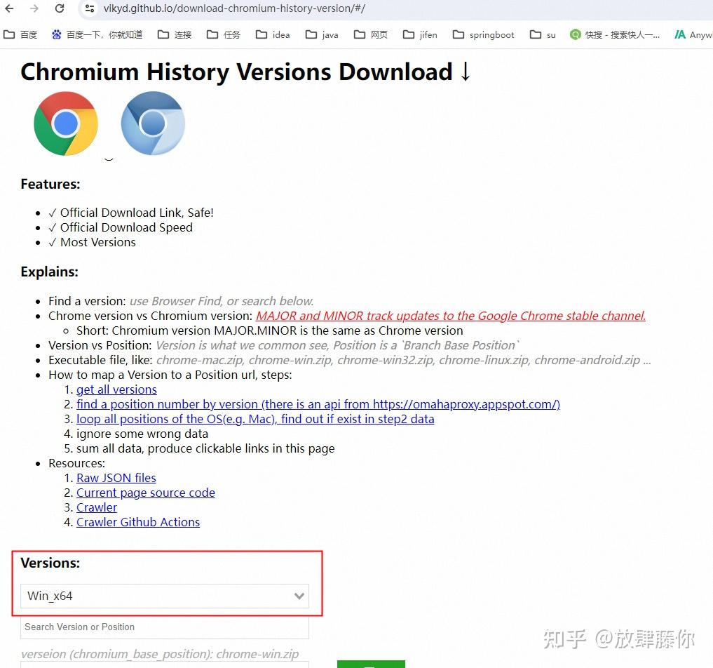 Chrome历史版本如何下载 - 知乎