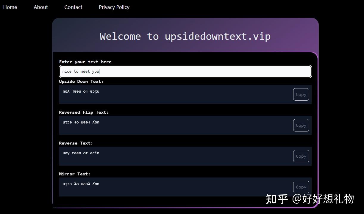 文本翻转网站 https://upsidedowntext.vip - 知乎