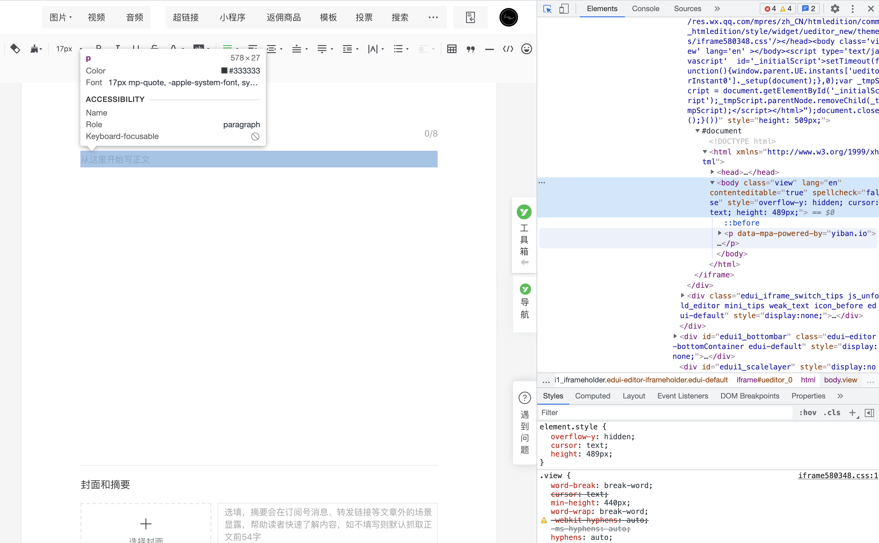 在e2编辑器效果做好了，怎么应用到文章里？ - 知乎