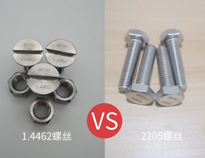 1.4462螺丝VS2205螺丝：性能对决，谁为王者 - 知乎