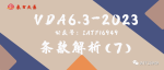 P3.1要求明确-新版过程审核VDA6.3解析 - 知乎