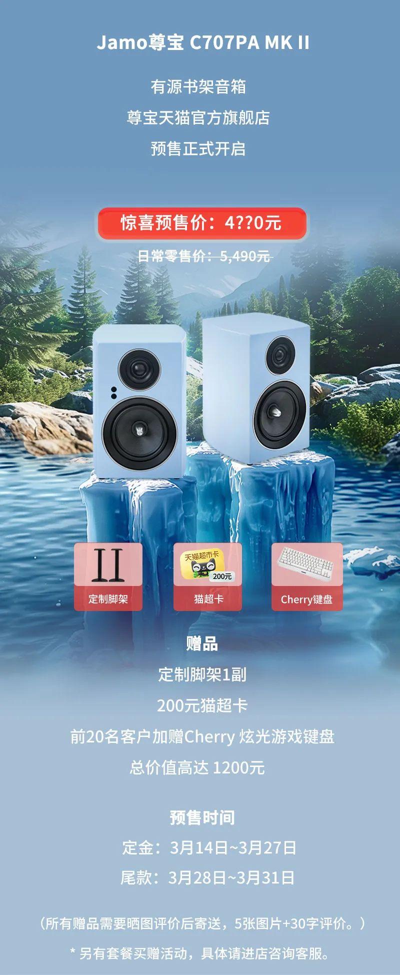 新品 | Jamo尊宝C707PA MK II全新上市 - 知乎