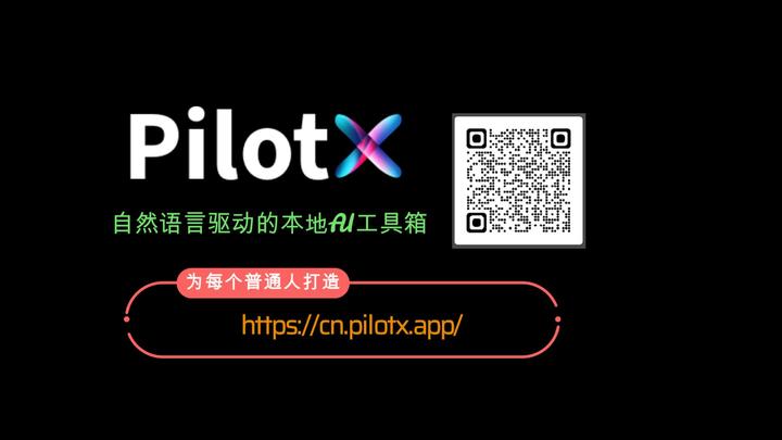 PilotX社区版11月重磅升级 - 知乎