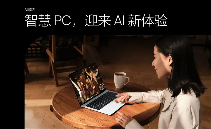 又要轻薄颜值，还得考虑AI？618提前关注这两款AI轻薄本 - 知乎