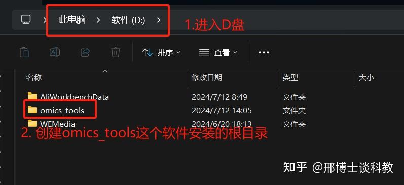 OmicsTools的R语言分析环境配置教程效果示意图 - 知乎