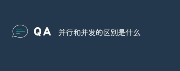 并发 Vs 并行 知乎