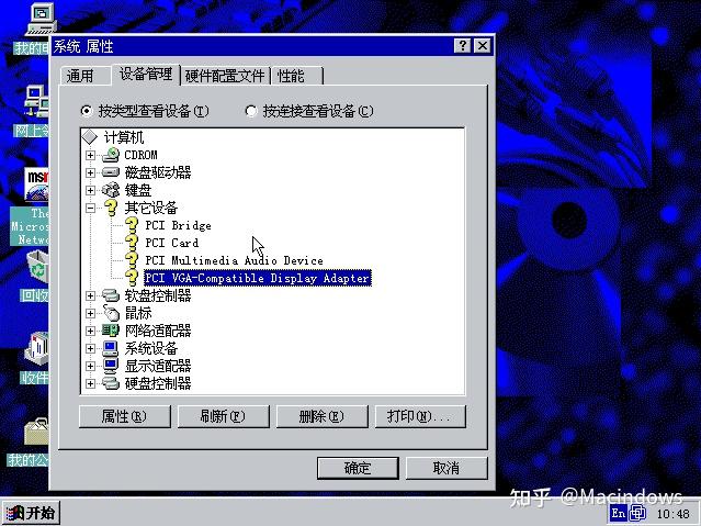 为Windows 95 RTM安装驱动 - 知乎