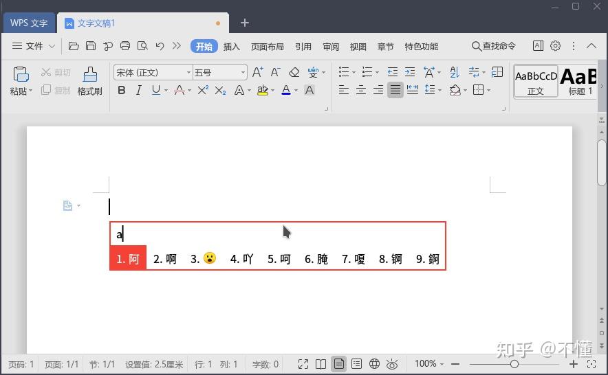 Ubuntu 21.10 安装 fcitx5 输入法 - 知乎