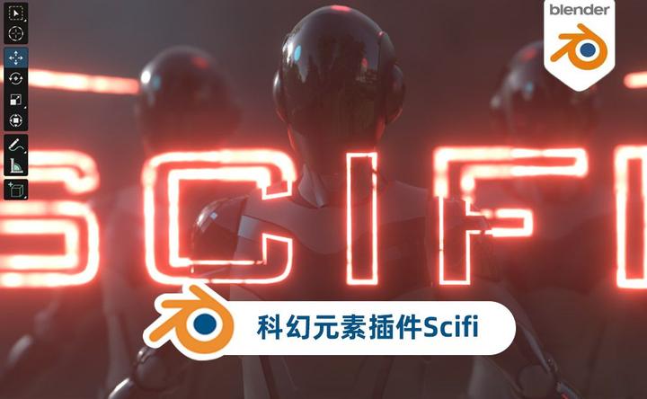 Blender神器插件 Scifi Elements 中文汉化版，让你轻松制作酷炫科幻场景效果 - 知乎