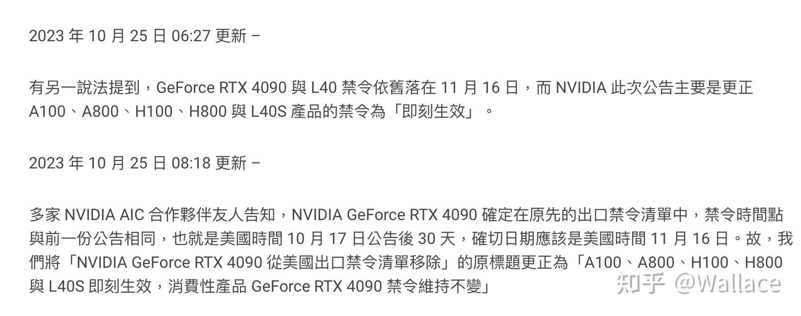 4090显卡什么时候完全恢复销售？ - 知乎