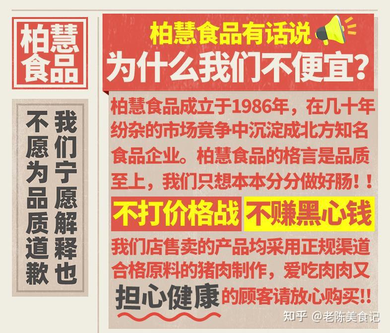 网红推荐的烤肠里面真的全是肉吗？用什么肉，占比多少，怎么分辨烤肠好坏你知道吗？几分钟教你挑选地道肠，纯肉肠，黑椒火山石烤肠，15款烤肠推荐 ...