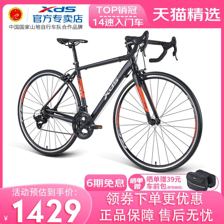 2024年最佳5款喜德盛（xds）公路自行车