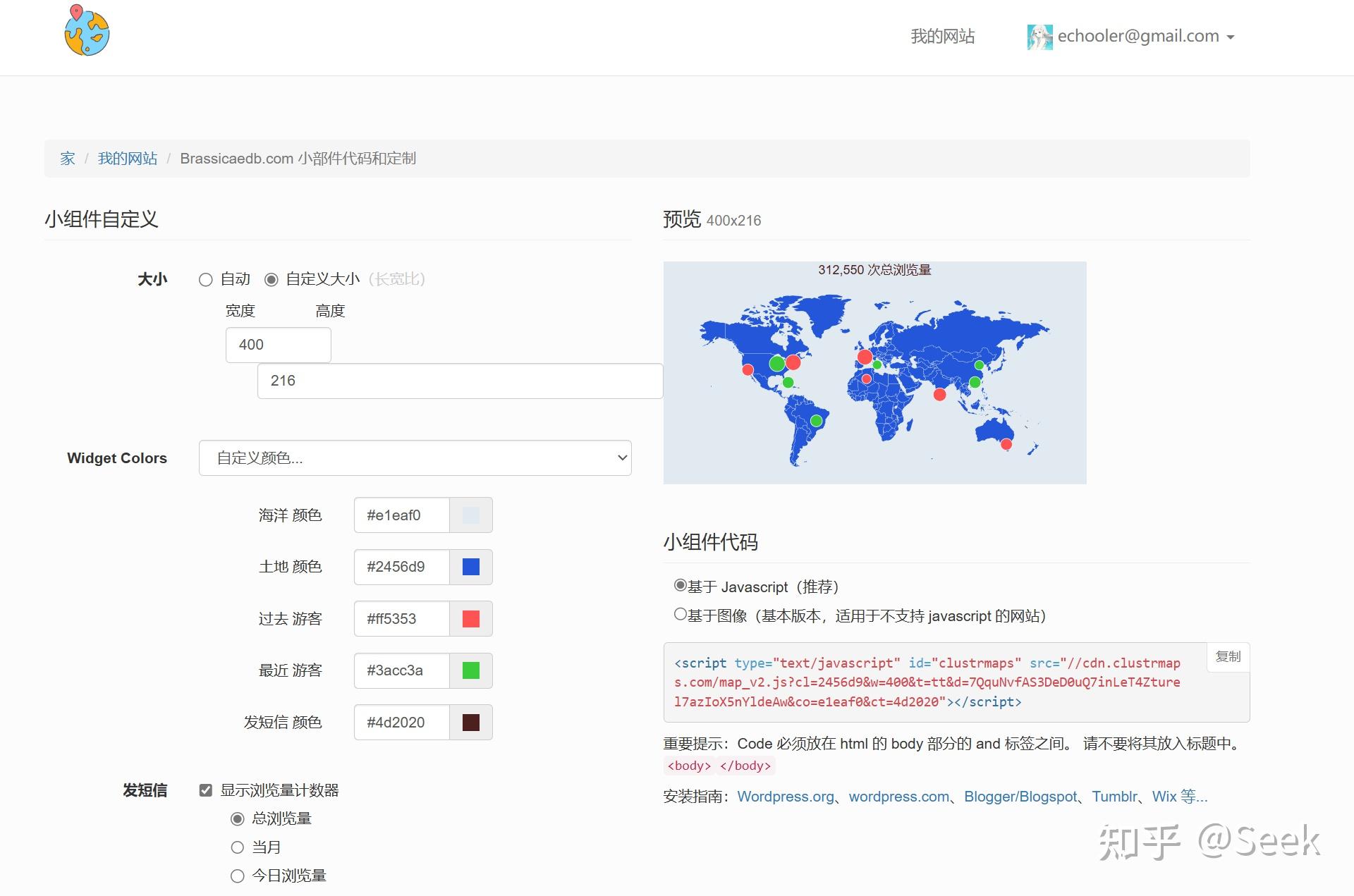 地图 | 访客记录Clustrmaps工具 - 知乎