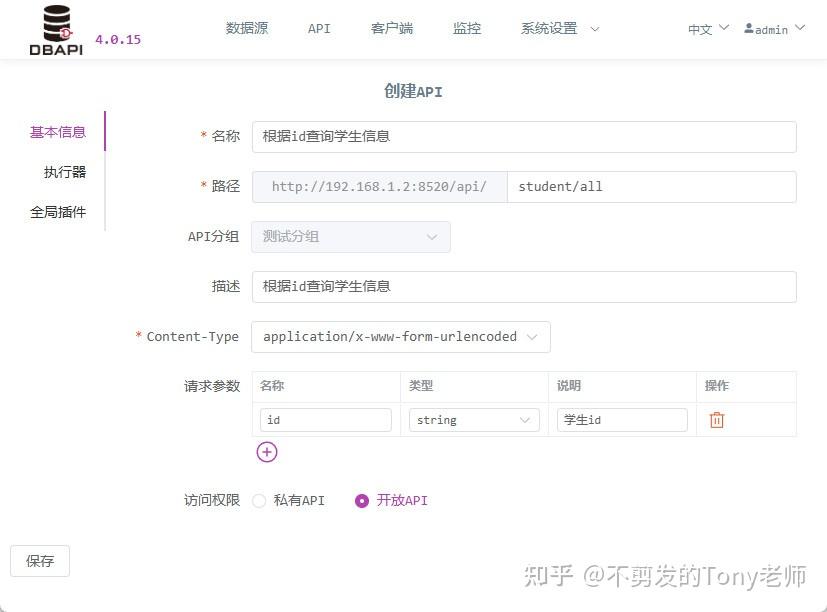 DBAPI：一款基于SQL生成API的低代码工具 - 知乎