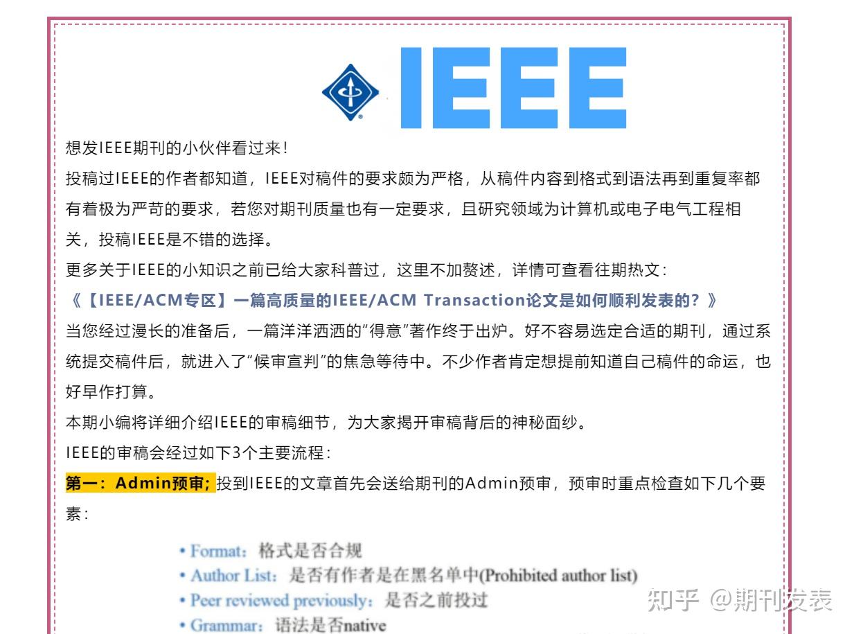 IEEE TSP期刊档次怎么样？感觉周围同学写的不太多，但是IEEE TCOM和TWC都有几篇? - 知乎