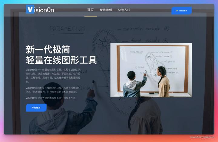 VisionOn 使用教程：从入门到精通 - 知乎