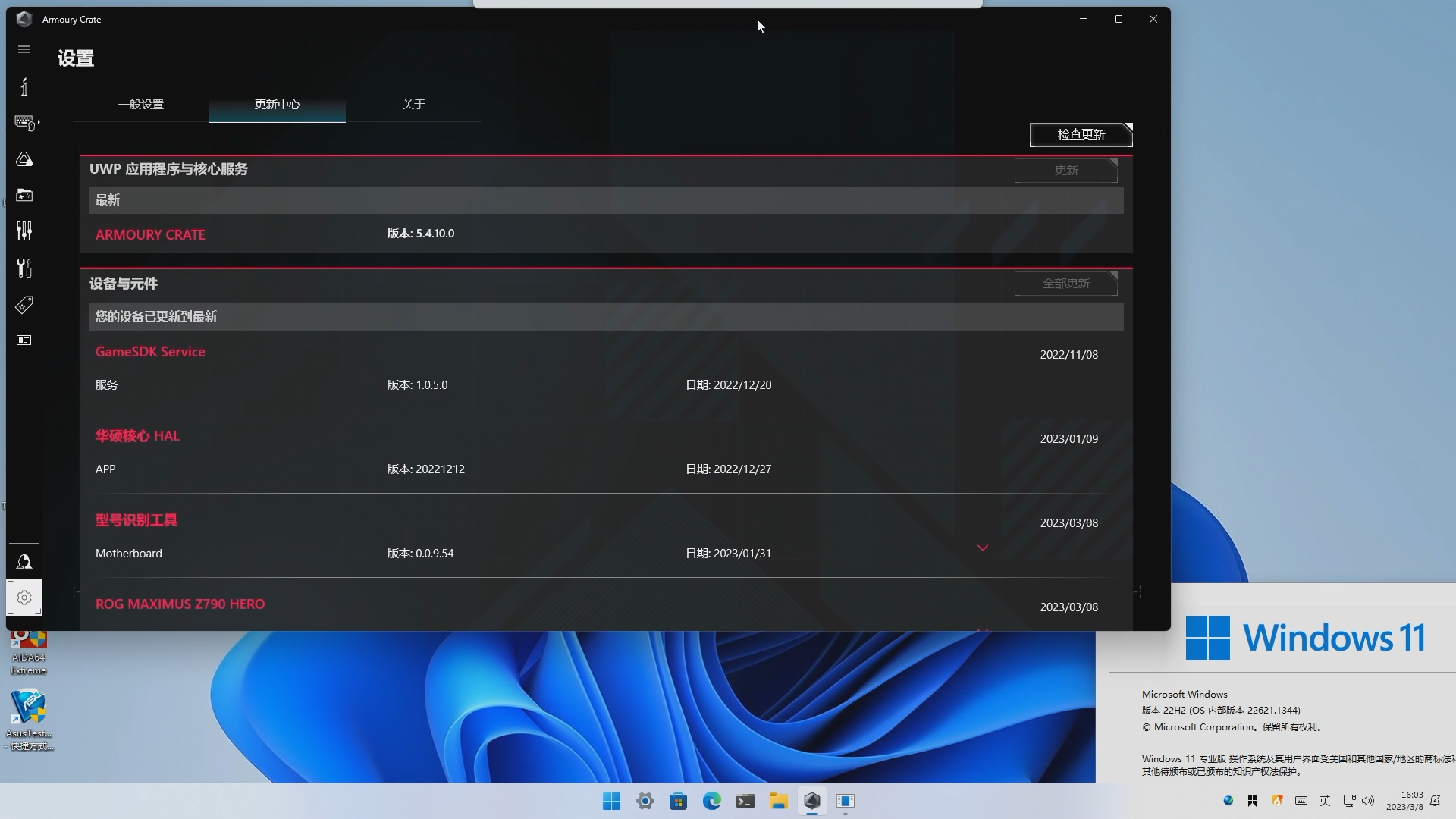 华硕主板 Fan Xpert 介绍之单个风扇转速调整控制 - 知乎