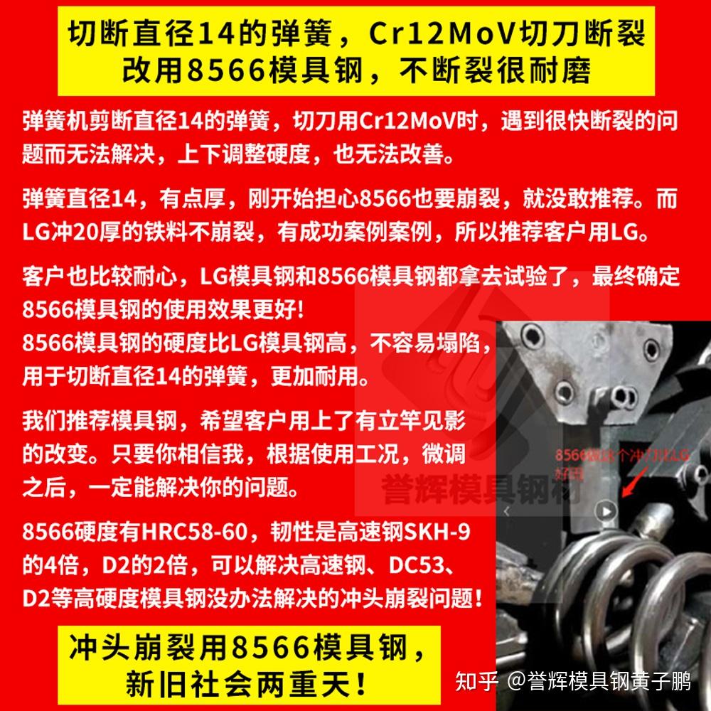 超声波滚切刀DC53崩刀口用什么模具钢好？誉辉模具钢黄子鹏回答14 - 知乎
