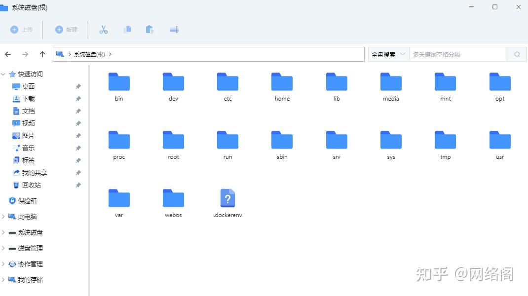 极空间docker安装webos实现网盘秒传挂载和离线下载_模拟win11查看极空间系统和终端 - 知乎
