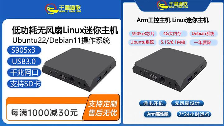 打造高性能ARM服务器DIY 体验千里通Linux小主机的魅力 - 知乎