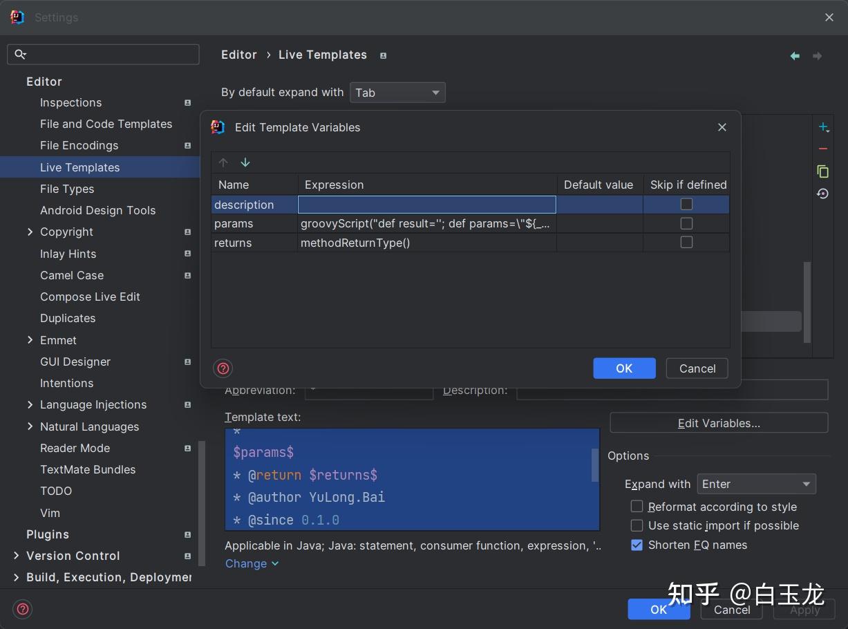 IntelliJ IDEA 符合 JavaDOC 的注释模板设置方法 - 知乎