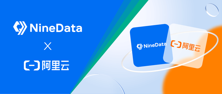NineData x 阿里云 正式上线 - 知乎