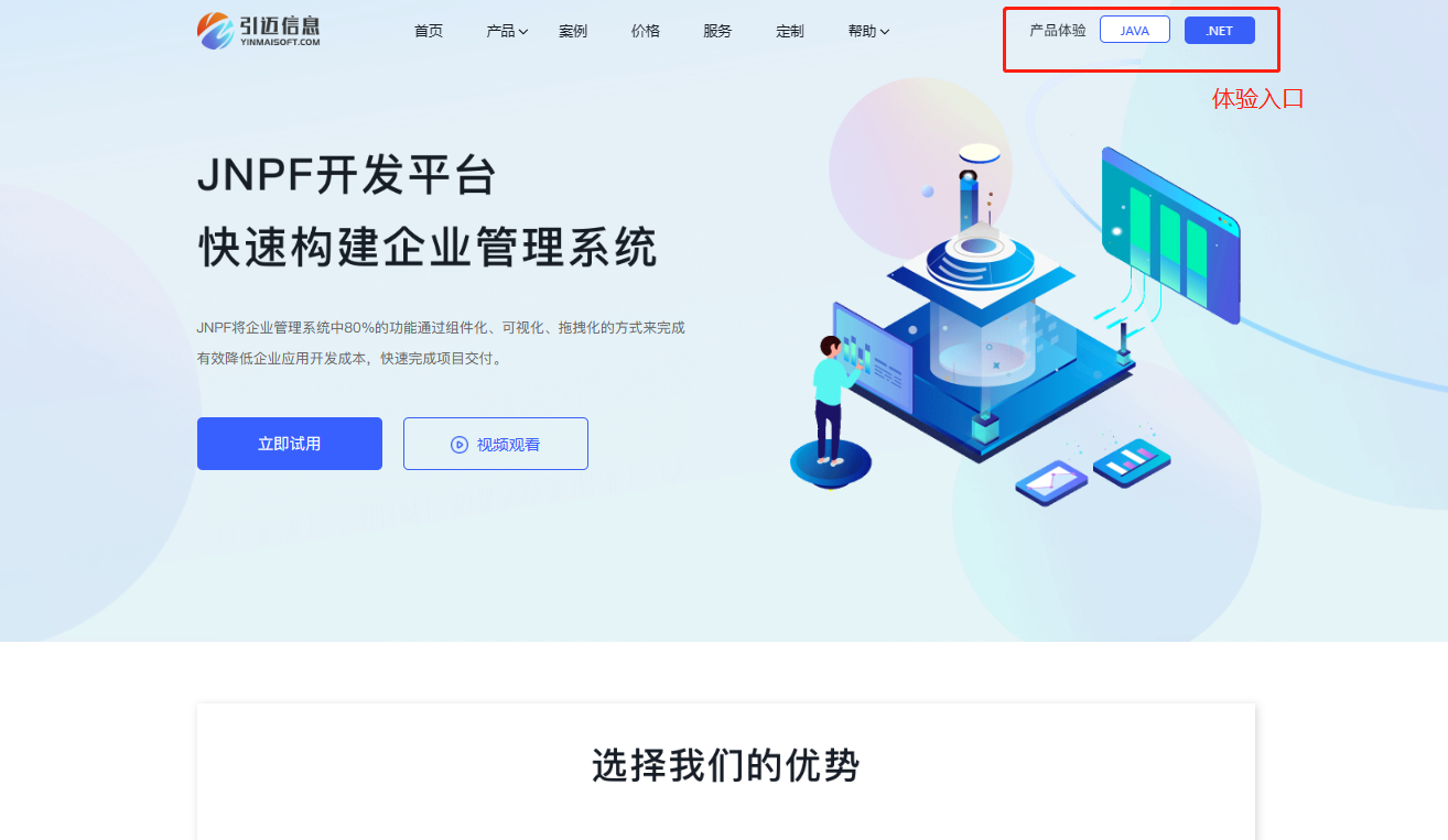 低代码平台浅析：引迈JNPF - 知乎