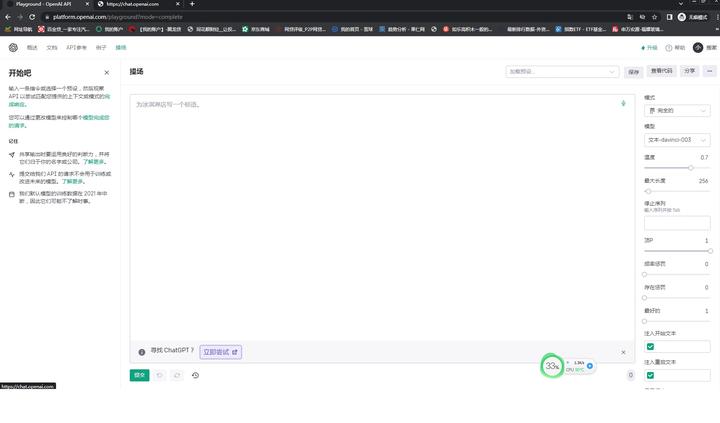 chat GBT 使用问题 - 知乎