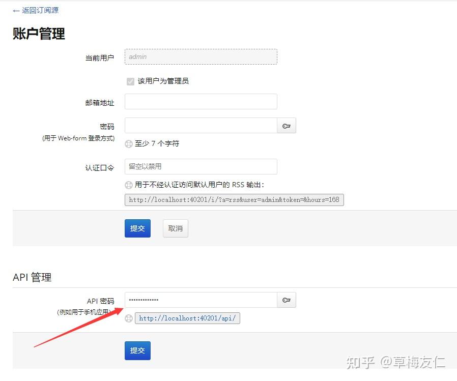 2024-02-25 RSS 使用的最佳实践 RSSHub+FluentReader+FreshRSS - 知乎