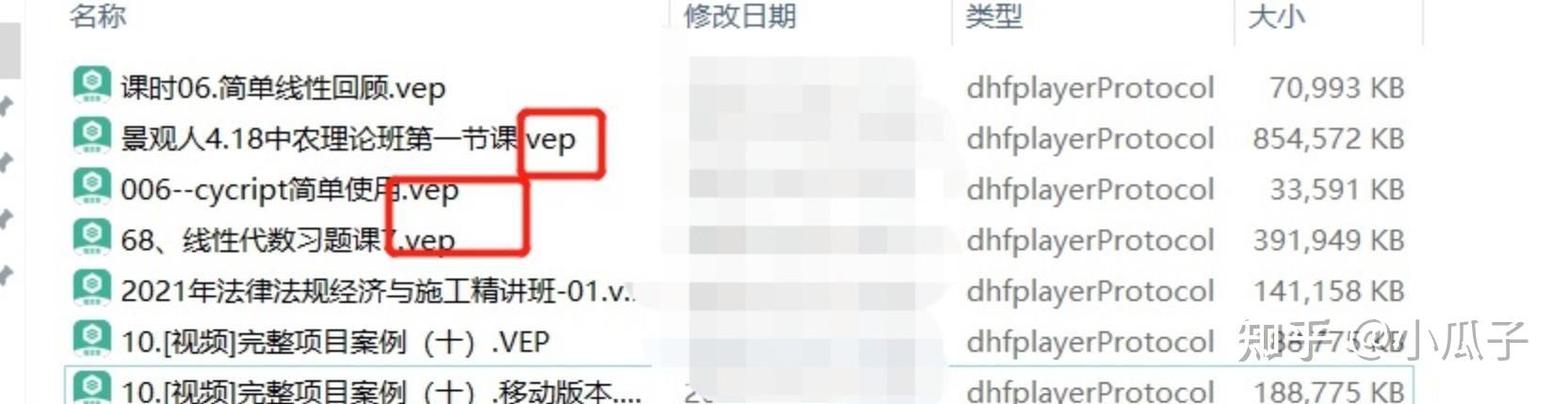 VEP视频文件怎么转换成普通视频文件？ - 知乎