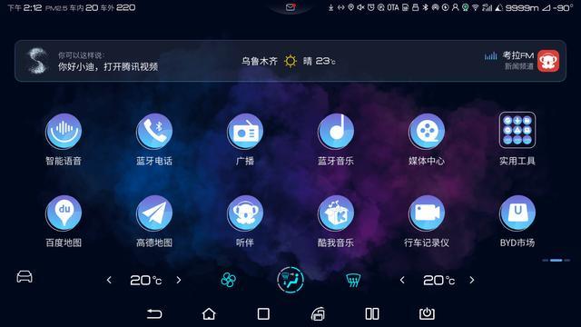 比亚迪DiLink 3.0系统全新UI，开启视觉与交互的新体验 - 知乎