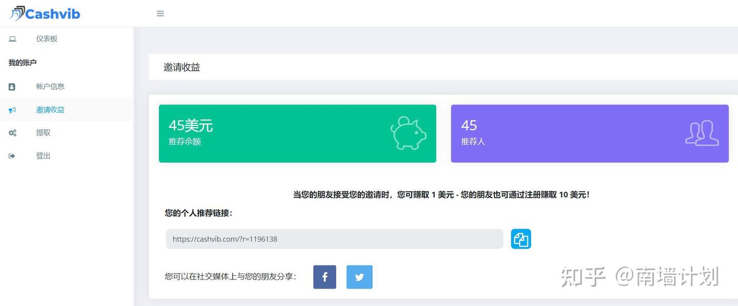 【避坑指南】“Cashvib”广告赚钱项目坑在哪里？十捡十坑！ - 知乎