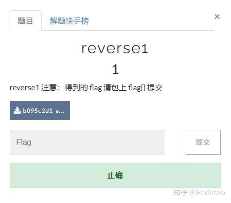 BUUCTF---Reverse---reverse1 - 知乎