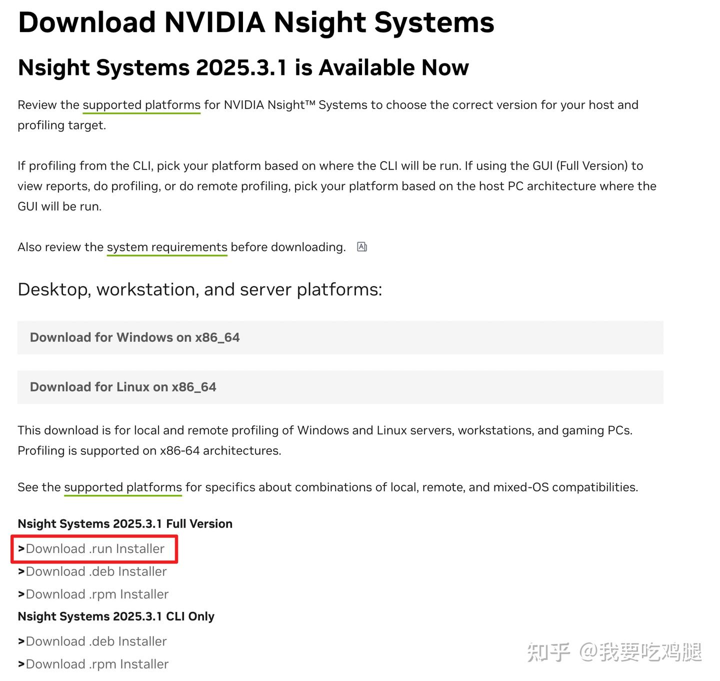 无法联网的服务器 + MAC的情况下，如何使用NVIDIA Nsight Systems和NVIDIA Nsight Compute分析Cuda算子 - 知乎